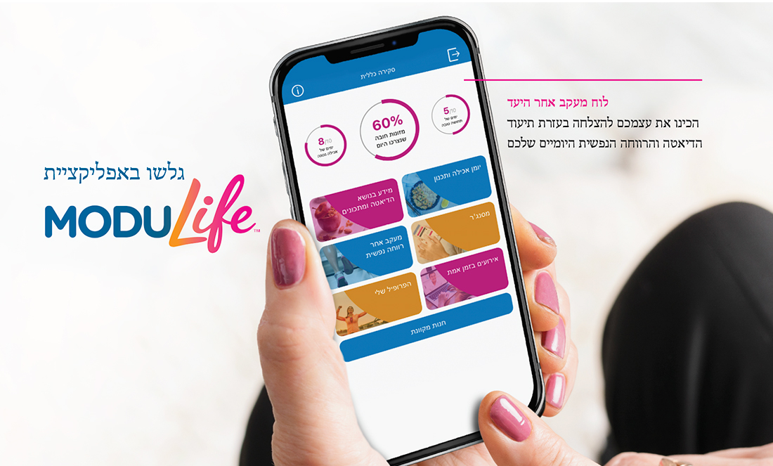 מטופלים – ModuLife